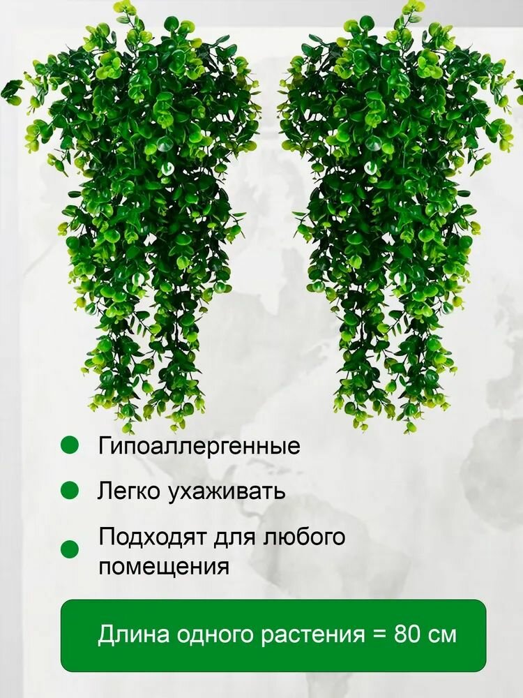 Искусственные цветы,2шт
