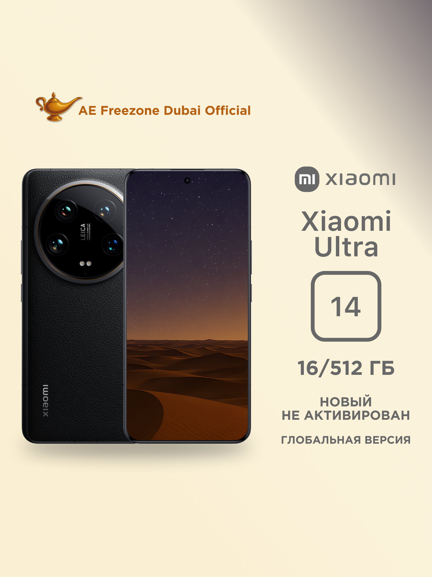 Смартфон Xiaomi 14 Ultra, 16/512 ГБ, 6.73", цвет Black, (черный)