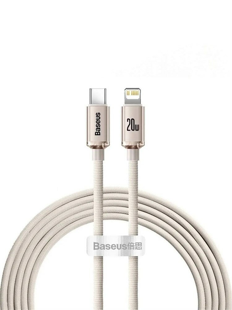 Baseus Кабель Baseus Crystal Shine Series Fast Charging USB Type-C - Lightning 20W 2м CAJY001404 Розовый