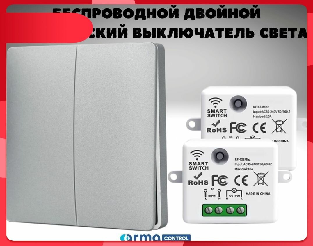 Выключатель