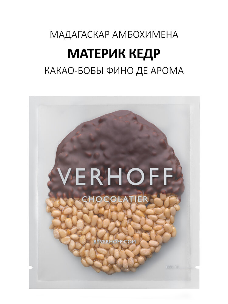 Материк кедр в карамели и шоколаде VERHOFF, 100г