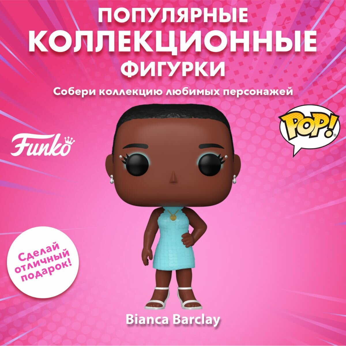 Фигурка Funko POP! TV Wednesday Bianca Barclay Rave'n (1579) 83313