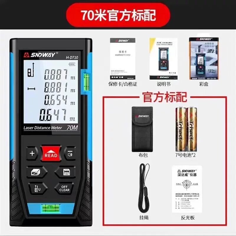 SNDWAY H-D710 Продвинутый ручной лазерный дальномер для строительства, точность 70 м, легкий для профессионального
