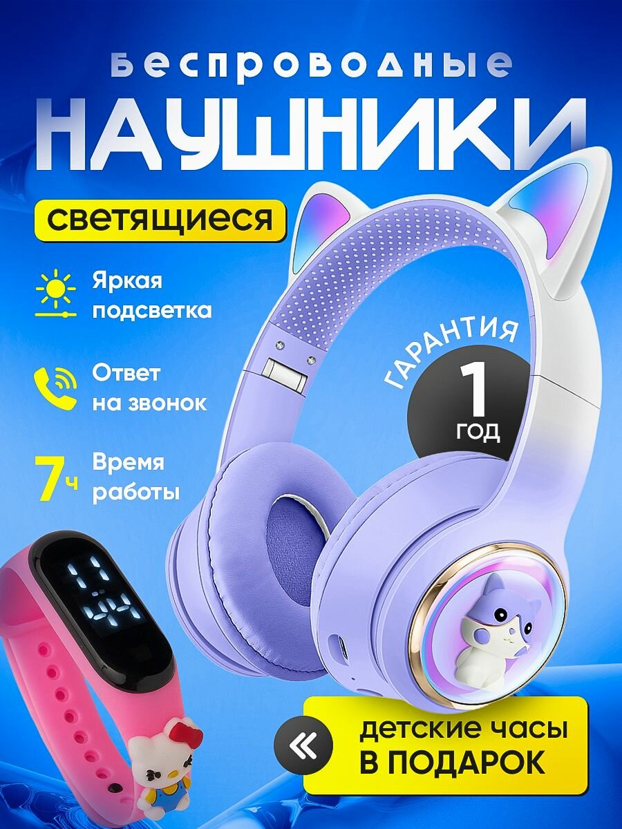 Наушники с микрофоном, Bluetooth, USB, фиолетовый
