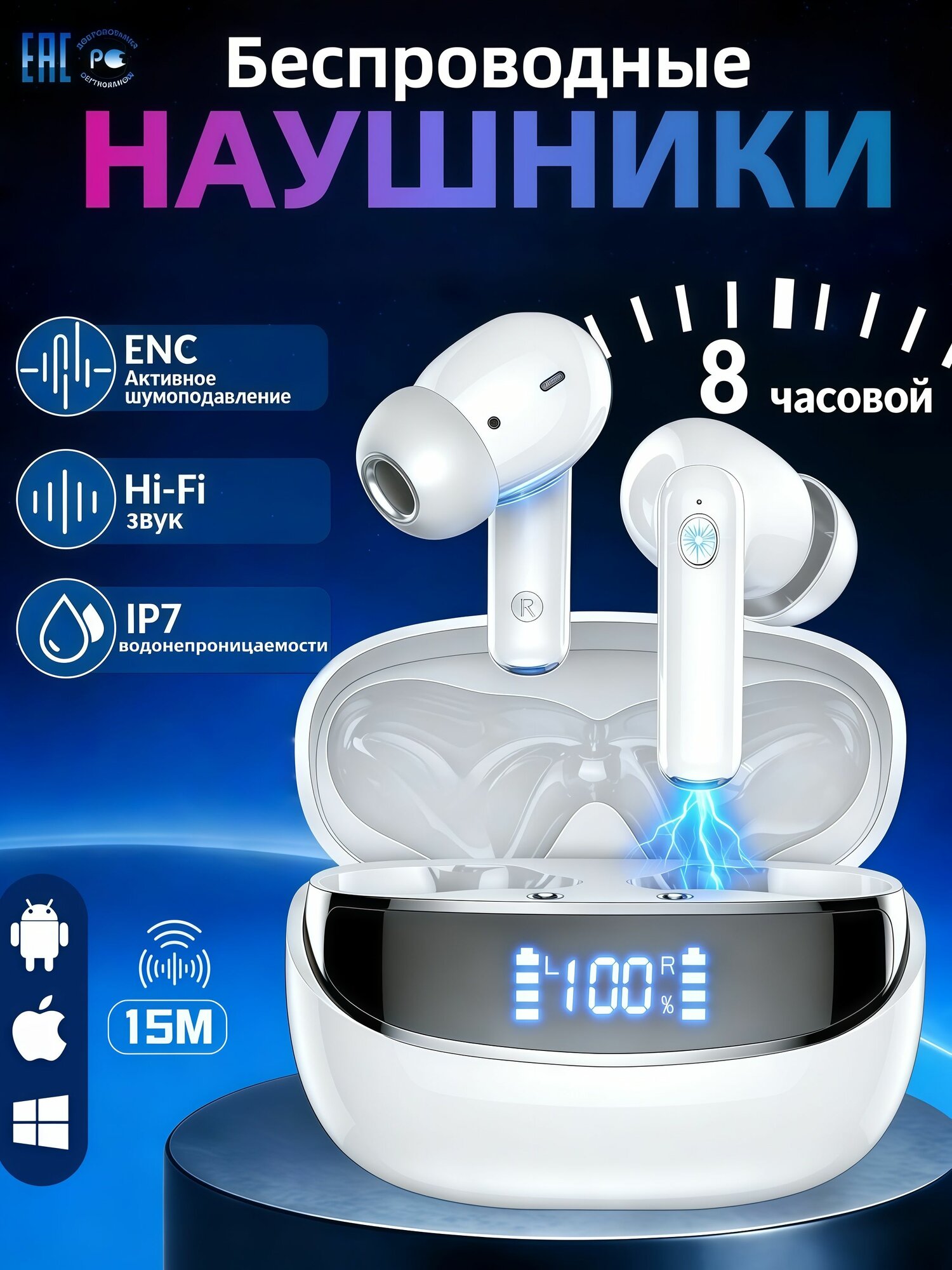 Наушники беспроводные для телефона /TWS беспроводные наушники/ Высококачественное объемное стереозвучание TWS стерео объемное звучание