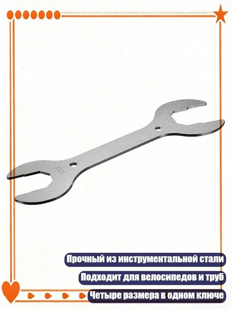Двусторонний рожковый ключ 30-40мм, малый ключ