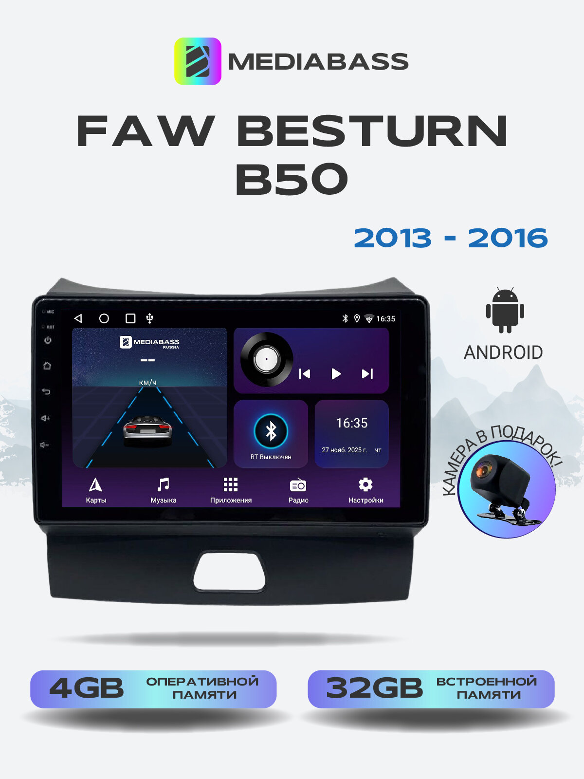 Магнитола для Faw Besturn B50 2013-2016. Андроид магнитола, 4/32ГБ. Фав Бестурн Б50