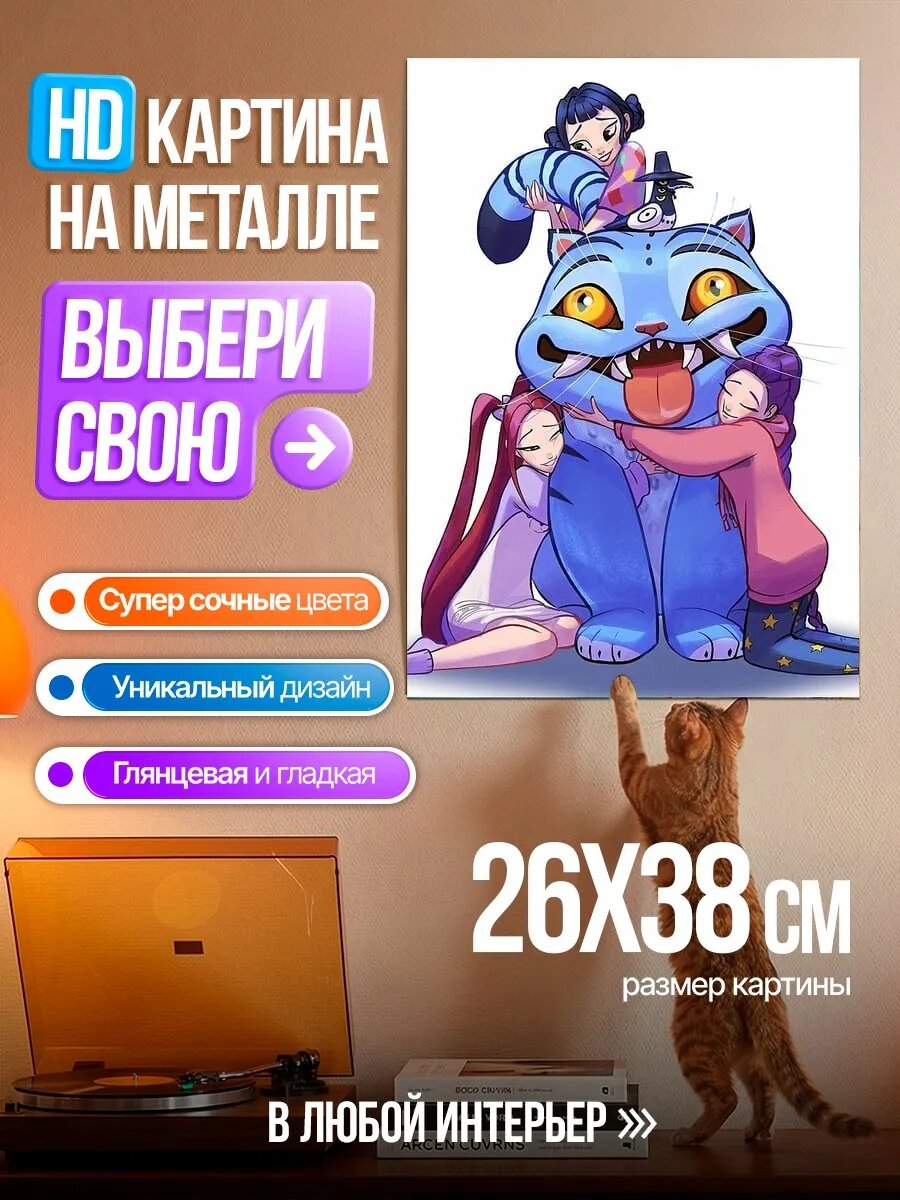 Картина на HD металле Синий кот и девочки