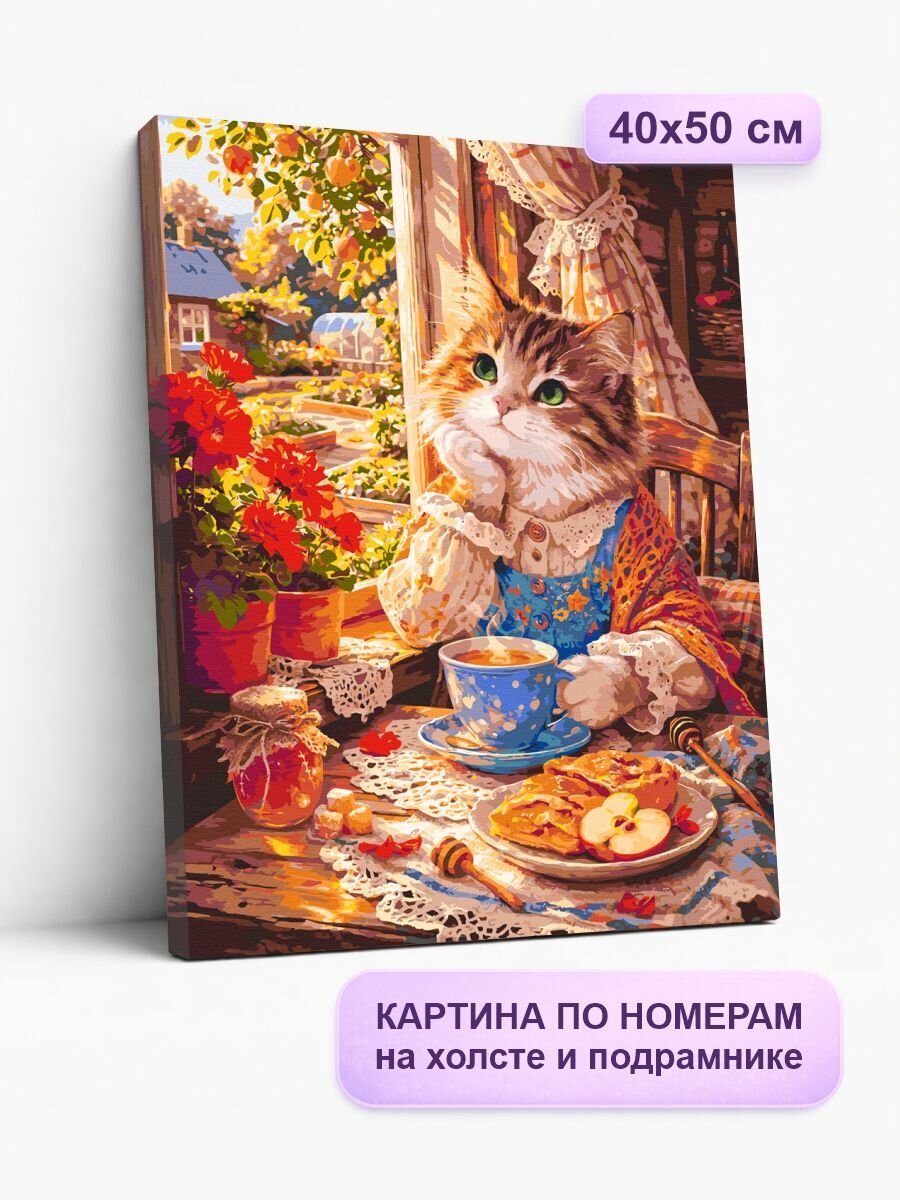 Картина по номерам на холсте с подрамником 40х50 см. Природа, животные, рыбы, птицы. Кот, кошка, котенок. "Кошка у окна с геранью", арт. 8709/