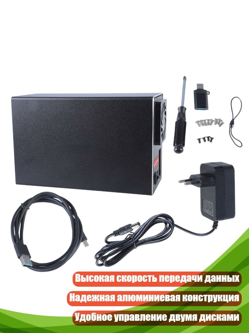Корпус для двух 3,5-дюймовых SATA-накопителей, Европейские правила