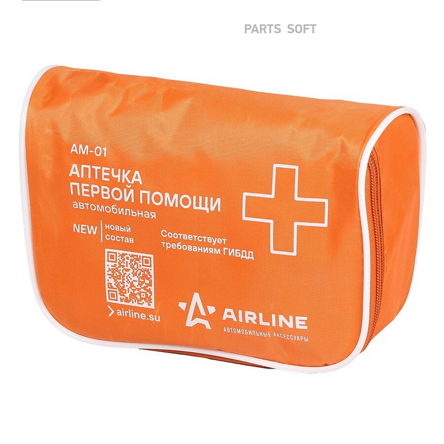 Аптечка автомобильная AIRLINE AIRLINE AM-01 | цена за 1 шт