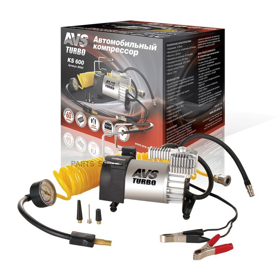 Компрессор (60 л/мин) 10 Атм "AVS" KS600 AVS 80503 | цена за 1 шт