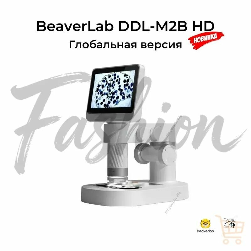 Умный микроскоп BeaverLab DDL-M2B HD Multifunctional Smart Microscope WIFI 8GB(Beaver point APP)Глобальная версия, Белый