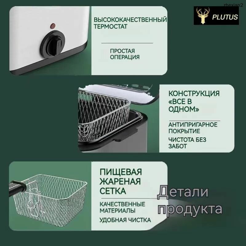 Фритюрница — фото 1