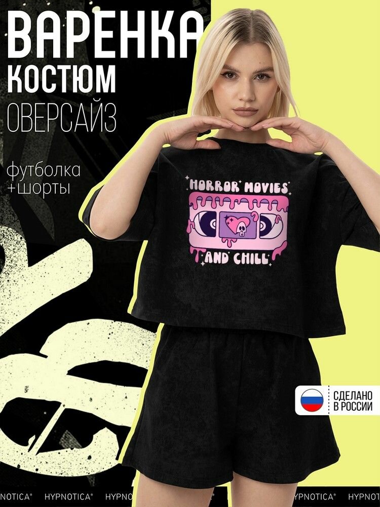 Комплект одежды Комплект варёнка