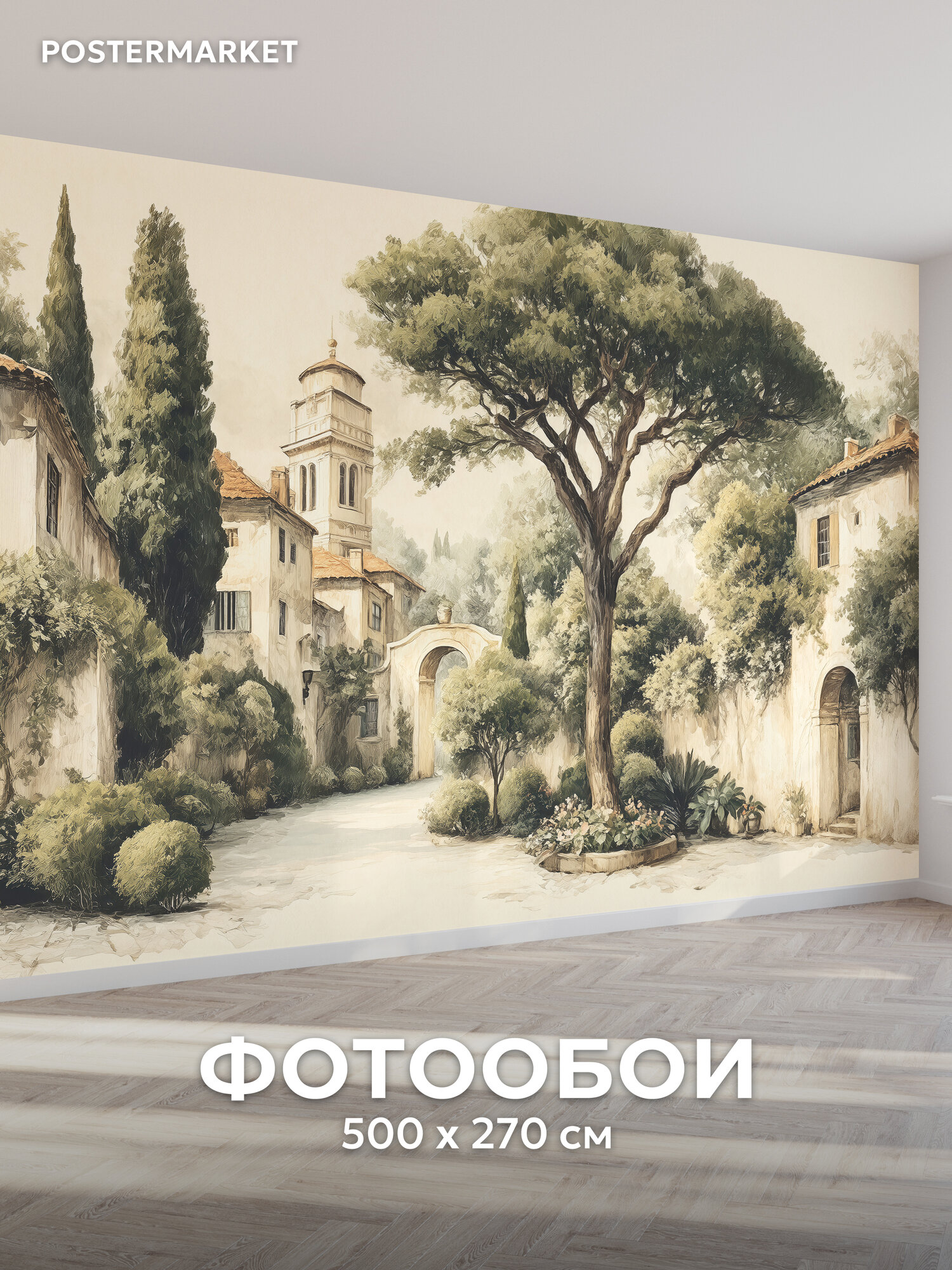 Фотообои Postermarket "Старинный город" флизелиновая основа, виниловое покрытие 500*270 см