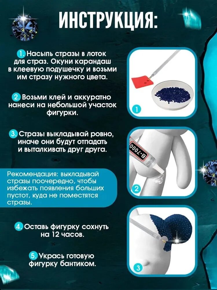 Набор для творчества, "Алмазный мишка" 23 см, алмазная мозаика на фигурке, новогодние подарки для детей-DINGSHANG
