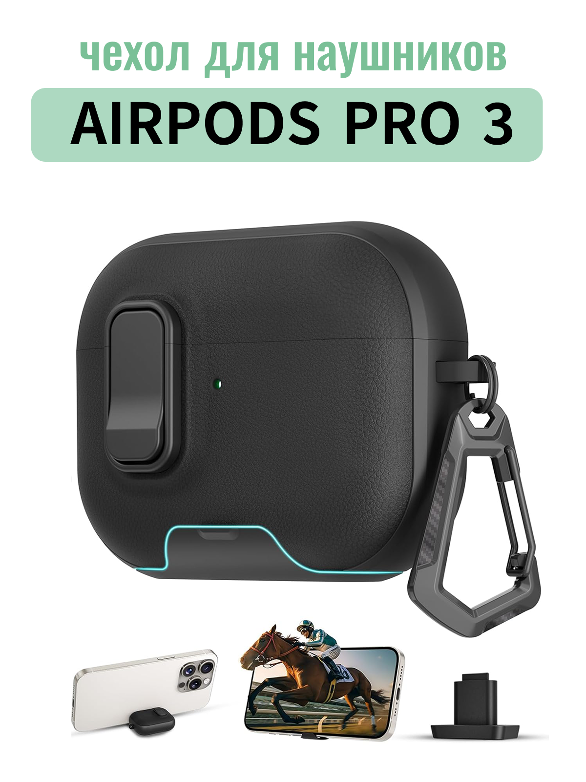 Чехол для наушников AirPods Pro 3 ( 2025 ) пластик с замком и карабином, черный