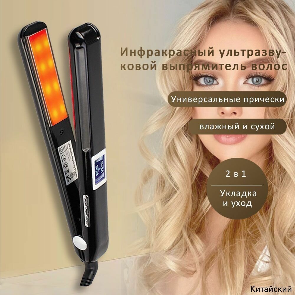Инфракрасный ультразвуковой утюжок для холодного восстановления волос с узкими пластинами