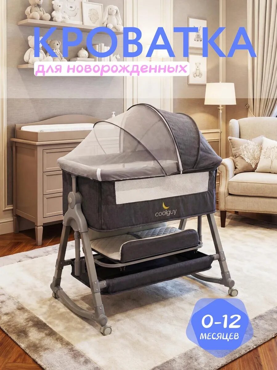 Приставная кроватка для новорожденного с маятником