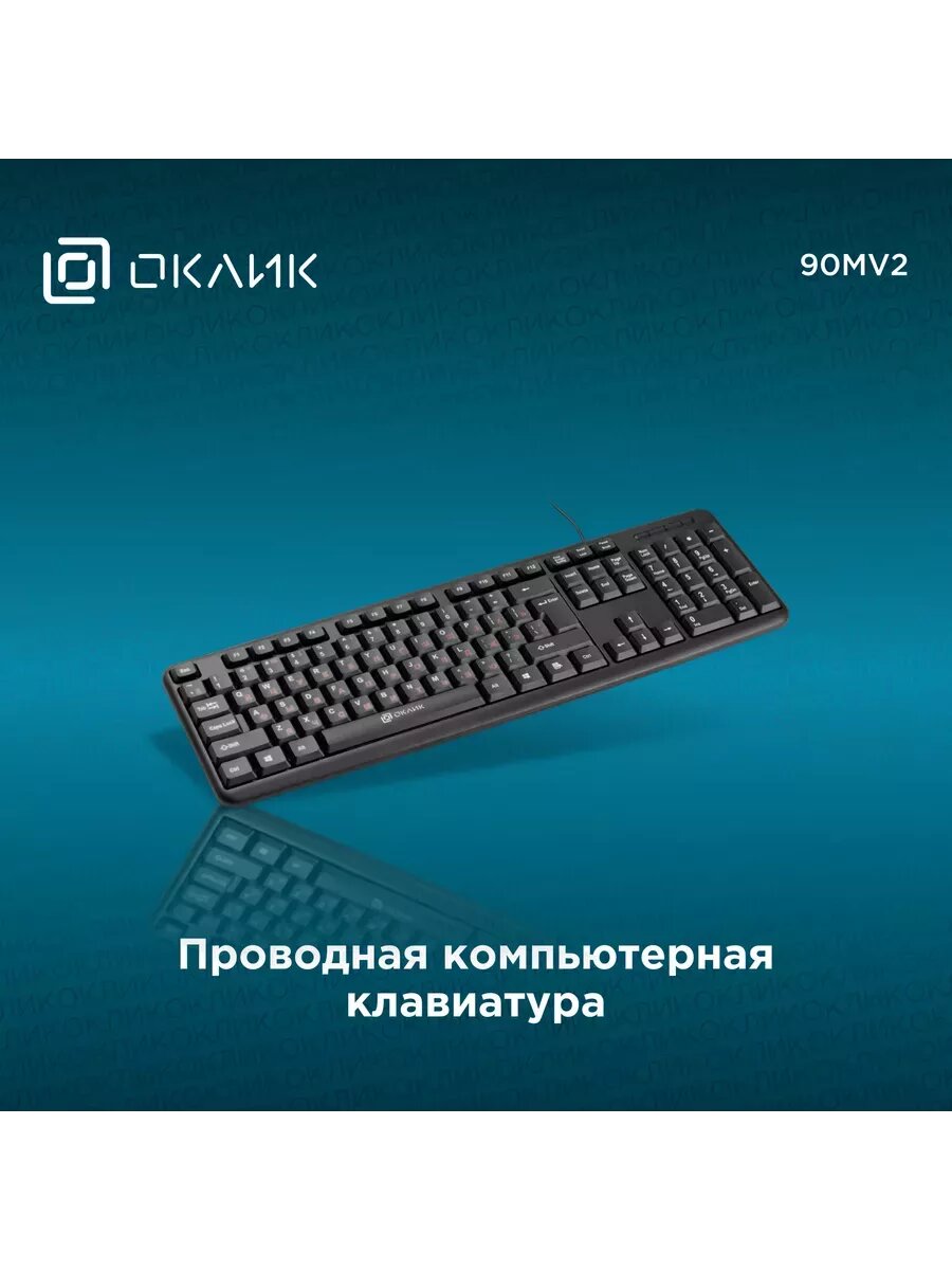 Клавиатура 90MV2 черный USB