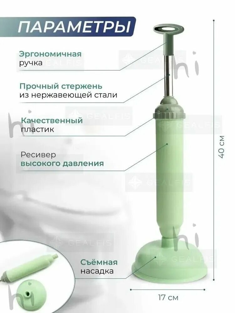 Вантуз