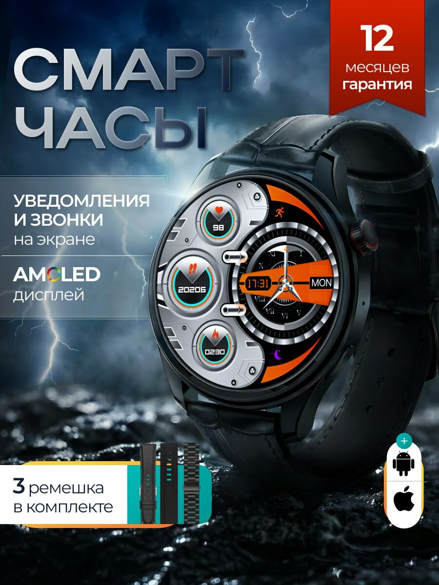 Смарт часы X7 Max, AMOLED экран, 3 ремешка с блоком питания, умные часы мужские, 59 мм