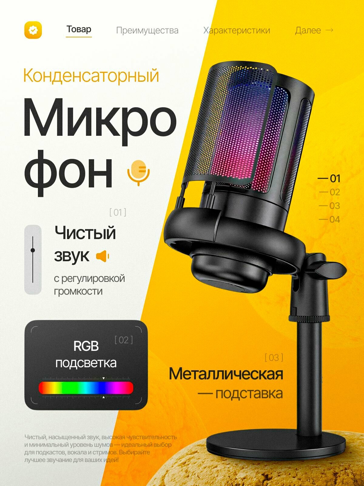 Микрофон конденсаторный для компьютера профессиональный / Игровой USB микрофон проводной для ПК с поп фильтром для геймеров и стриминга