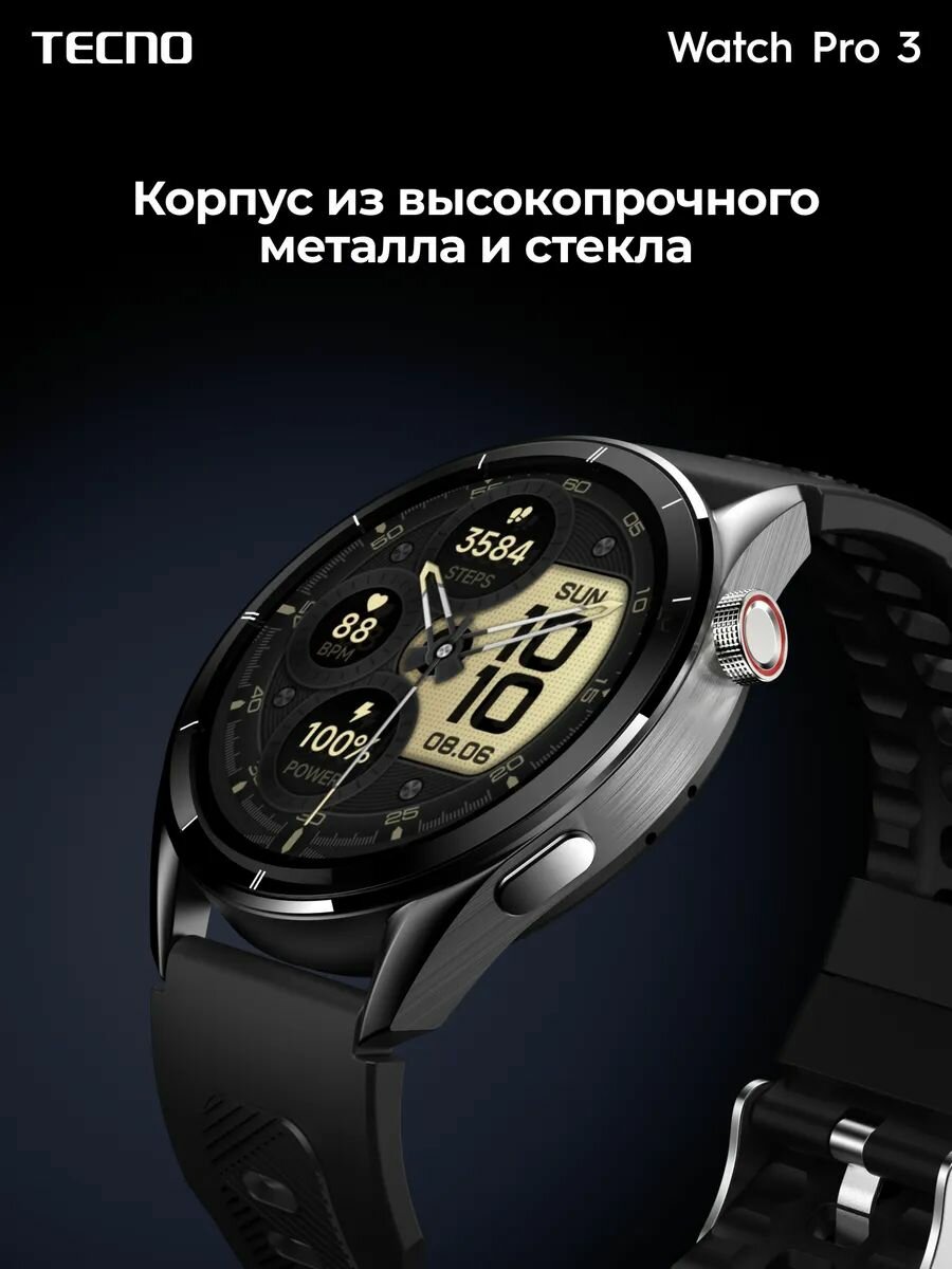 Смарт-часы TECNO Watch Pro 3, AMOLED, 14-дневный заряд, влагозащита, черные — фото 1