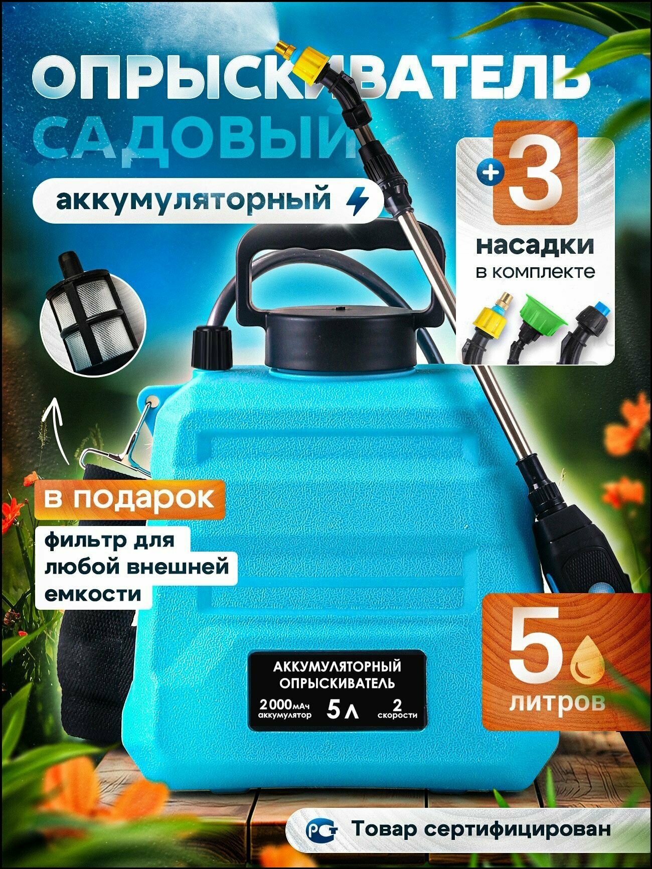 Инновационный бестселлер для распыления