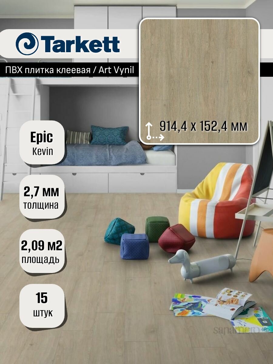 ПВХ плитка клеевая Tarkett Epic Kevin (914,4х152,4мм), 2,09м кв, 15шт/уп