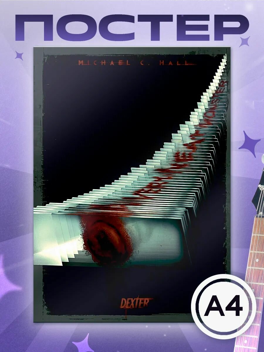 Постеры на стену Dexter Декстер Морган