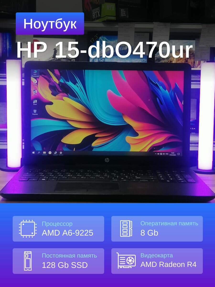 Ноутбук A6-9225/8Gb/SSD128Gb/15,6HD. Товар уцененный