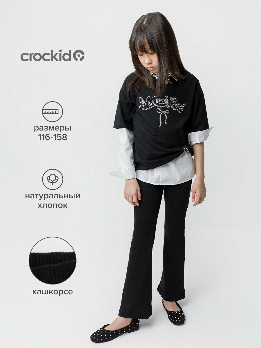 Брюки школьные хлопковые штаны для девочки, школьные