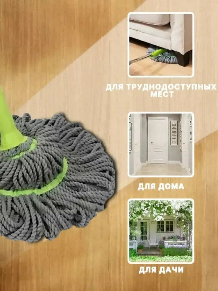 Швабра, длина 130 см