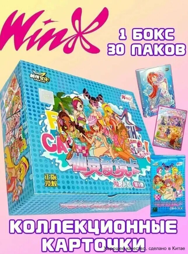 Коллекционная карточка Winx, волшебные феи, подарочный набор в мультяшном стиле