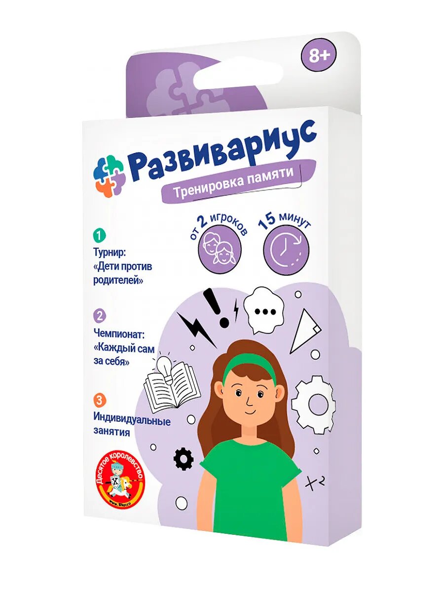 Игра настольная "Развивариус. Тренировка памяти"