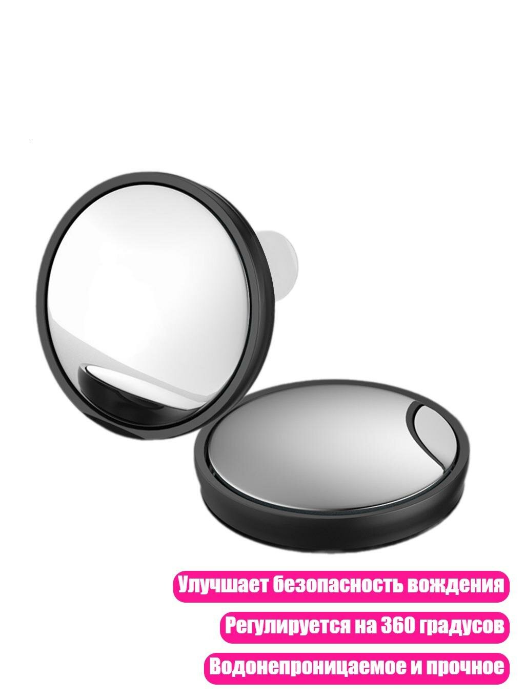 Круглые зеркала заднего вида для автомобиля, Черный