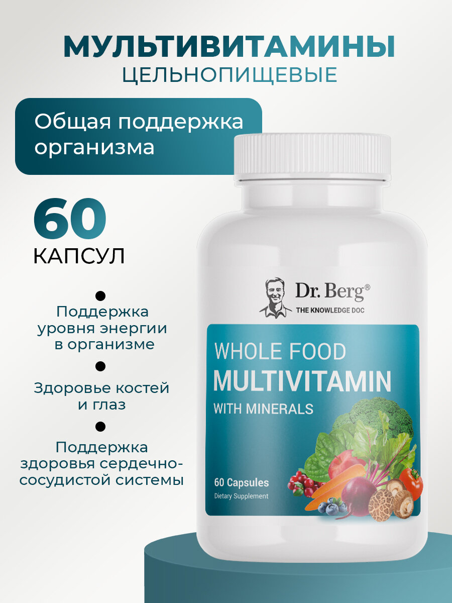 Мультивитаминный комплекс Dr.Berg WholeFood, 19 витаминов и минералов, 60 капсул
