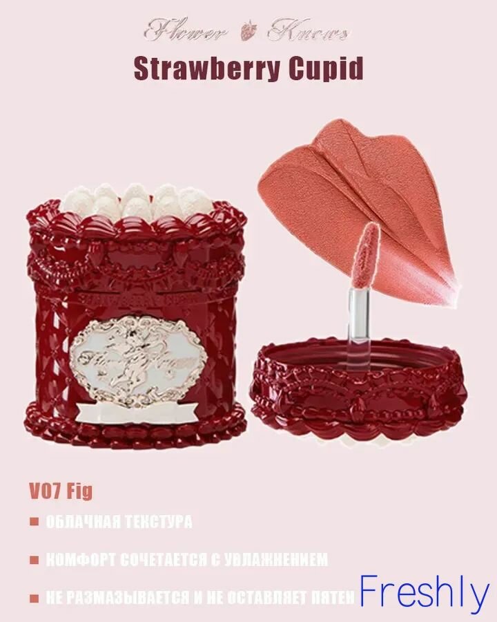 Strawberry Cupid Cake Lip Cream Помада на губах 5 мл - V07 Fig 889