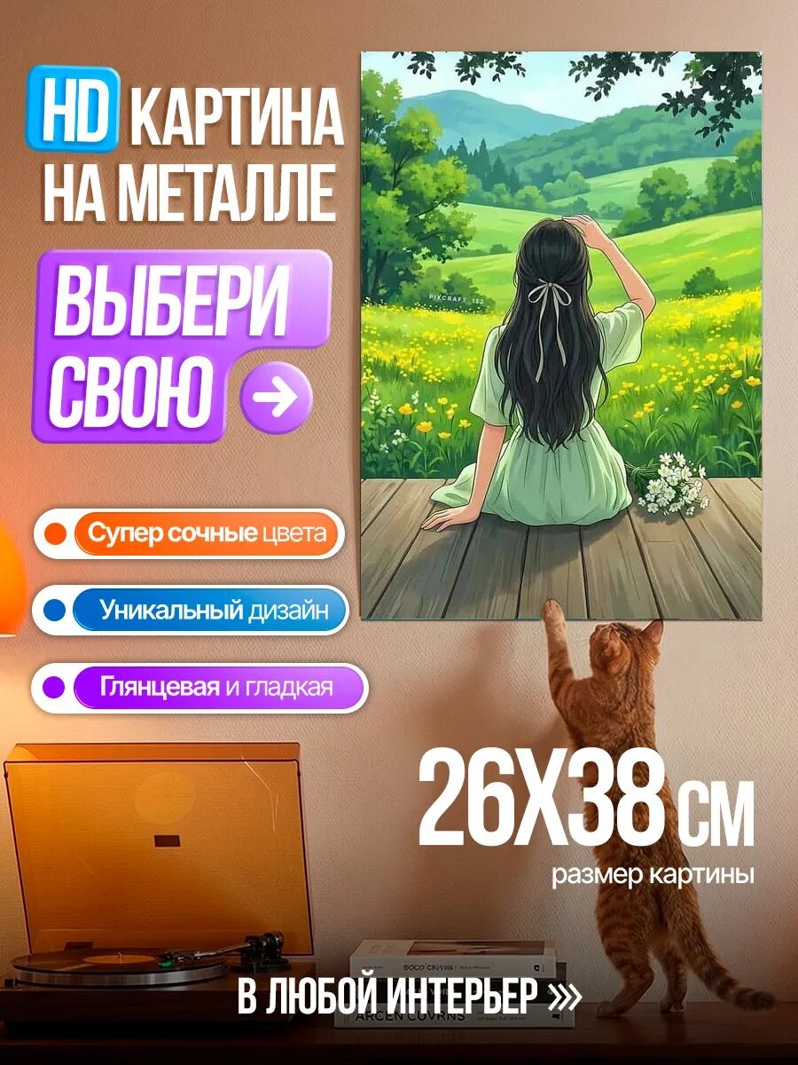Картина на HD металле Девушка в летнем поле
