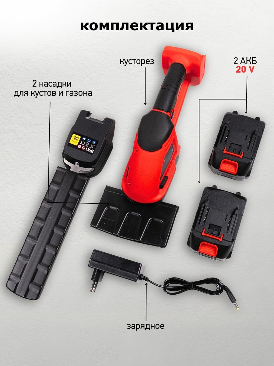 Кусторез,20мм — фото 1