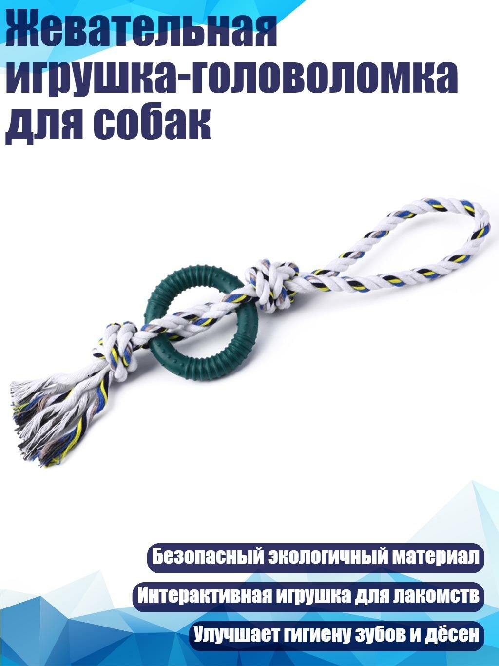 Жевательная игрушка-головоломка для собак, Темно -зеленый круг