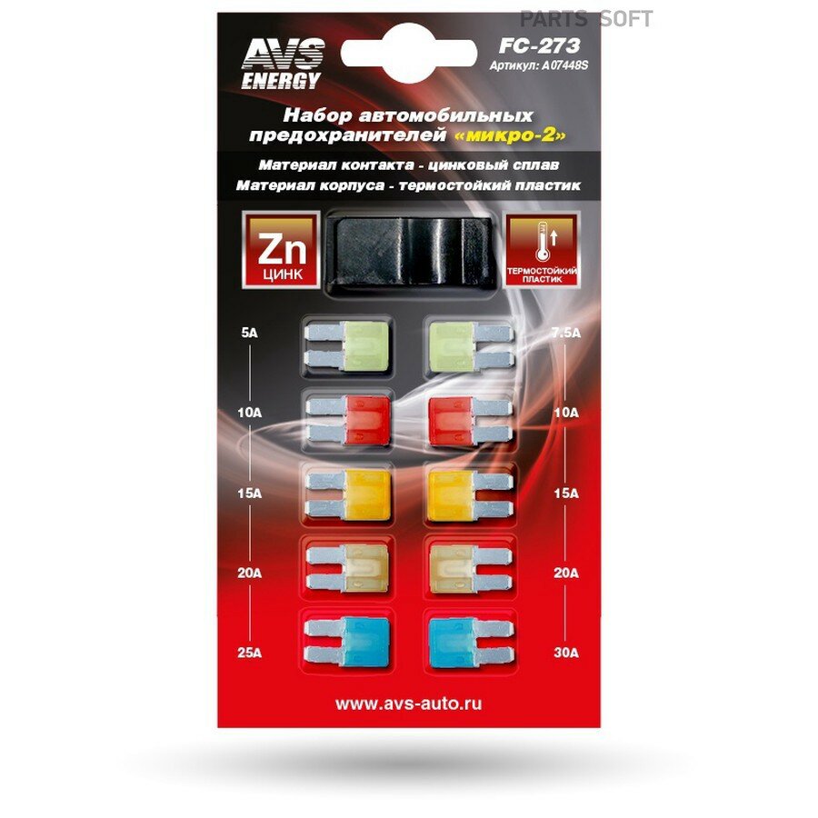 Предохранители флажковые Micro 2 AVS 5А, 7,5А, 2 х 10А, 2 х 15А, 2 х 20А, 25А, 30А AVS A07448S | цена за 1 шт