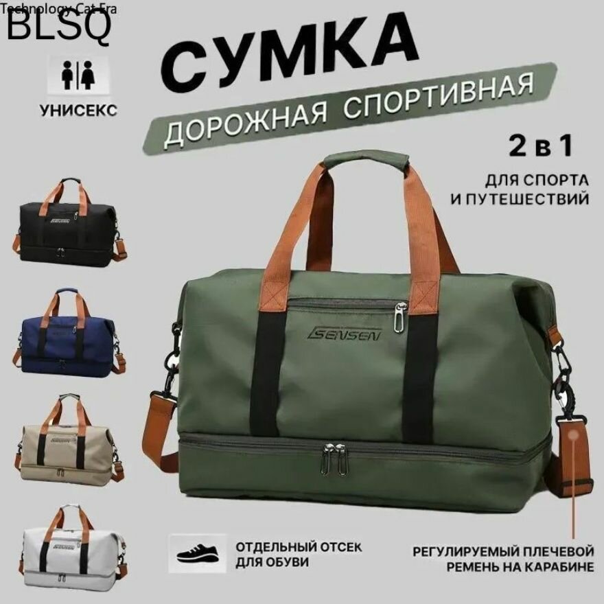 Бестселлер спортивная сумка