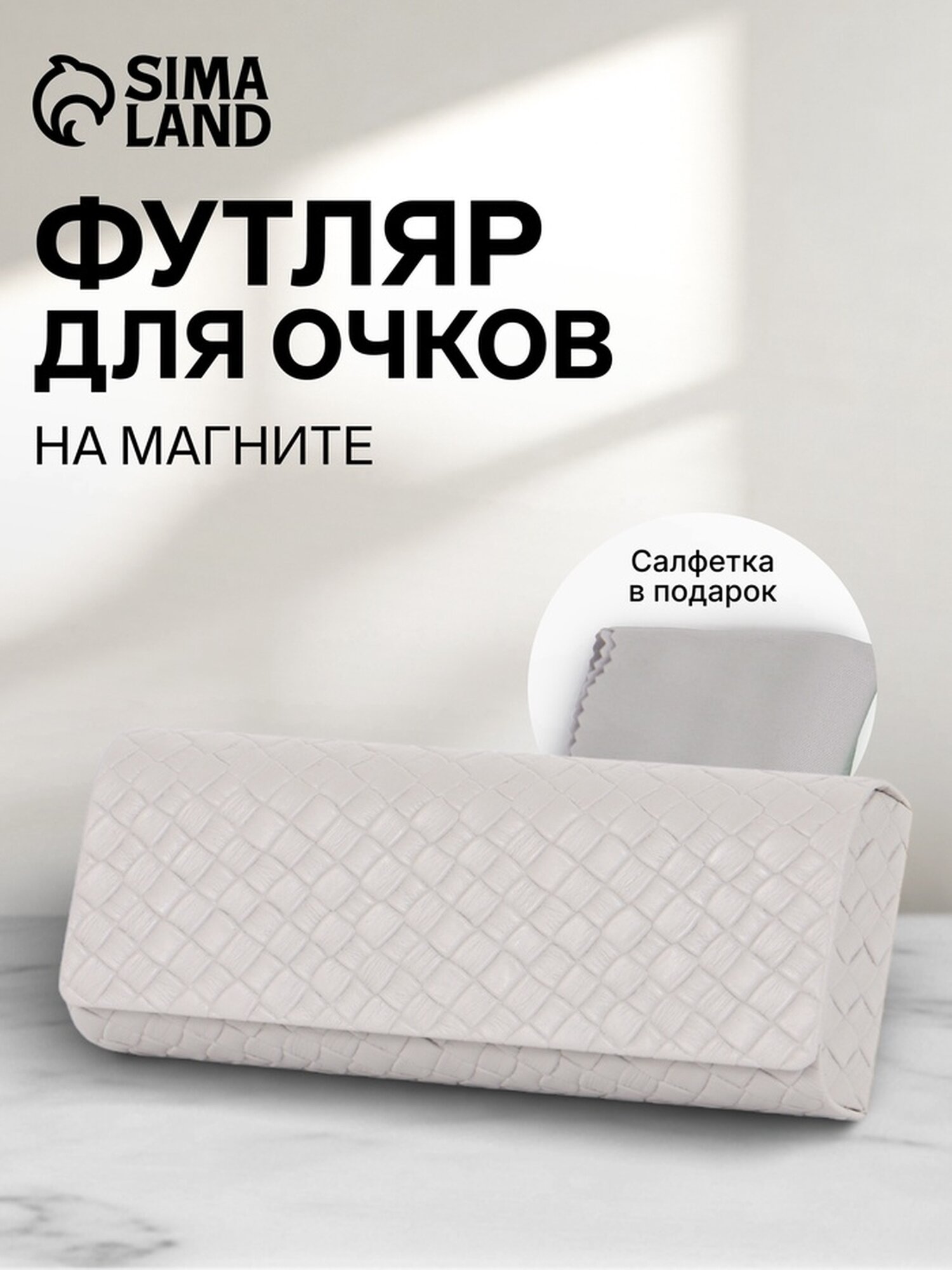 Футляр для очков "Июнь2502", искусственная кожа, серый, 15,5x6x3 см
