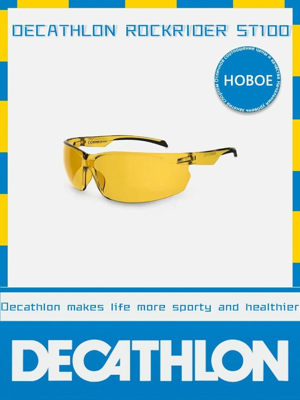 DECATHLON Очки для занятий спортом