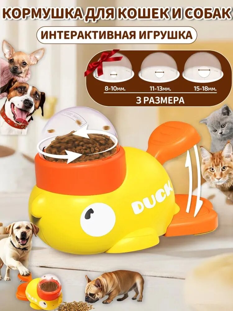 Интерактивная игрушка-кормушка-головоломка для кошек и собак с 3 сменными крышками, замедляет питание, развивает интеллект и снимает стресс