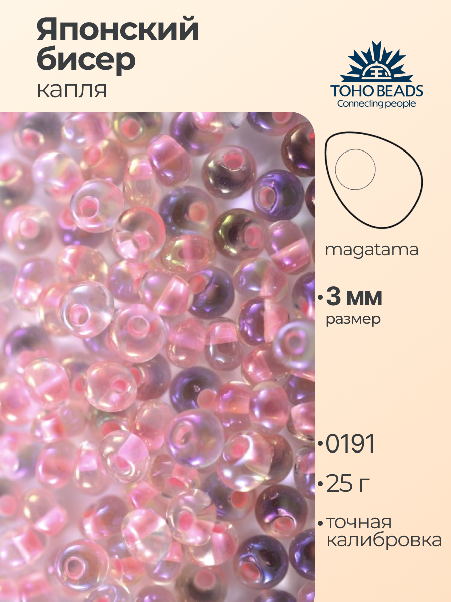 Бисер японский TOHO капля Magatama 25 г №0191 св. розовый