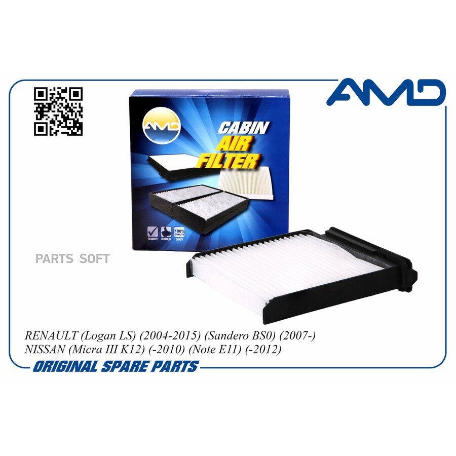 Фильтр салона для а/м Lada Largus, Renault Logan дв.1.6, 16 клап. Amd AMD AMD. REN333 | цена за 1 шт